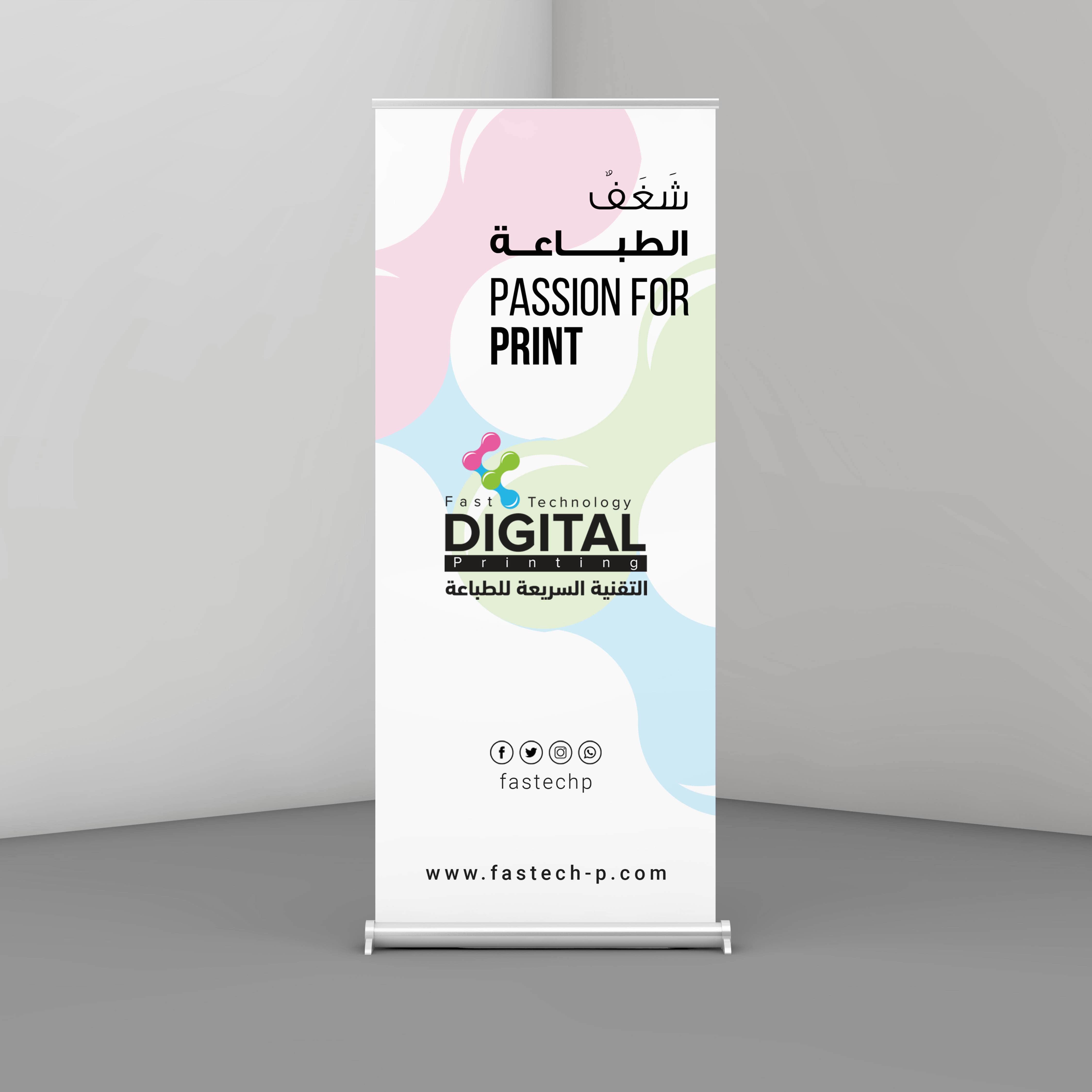 Fast Technology Digital Printing